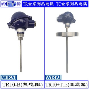 TR10 TR30 TR36原装德国威卡温度传感器变送器TC10 WIKA热电阻 偶-阿里巴巴
