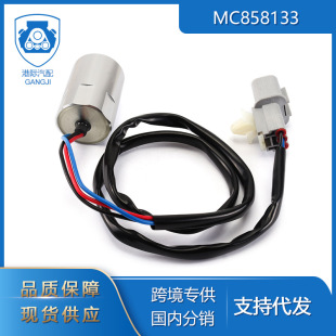 港际跨境专供适用于三菱汽车零配件MC858133速度里程表传感器-阿里巴巴