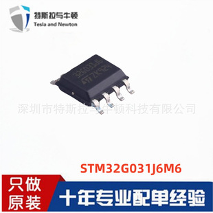 STM32G031J6M6 微控制器芯片单片机MCU原装STM32系列型号联系客服-阿里巴巴