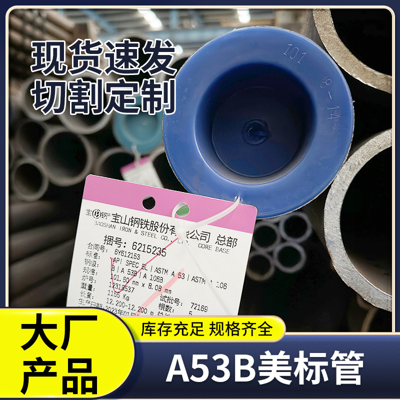 sa53b无缝钢管-sa53b无缝钢管批发、促销价格、产地货源 - 阿里巴巴