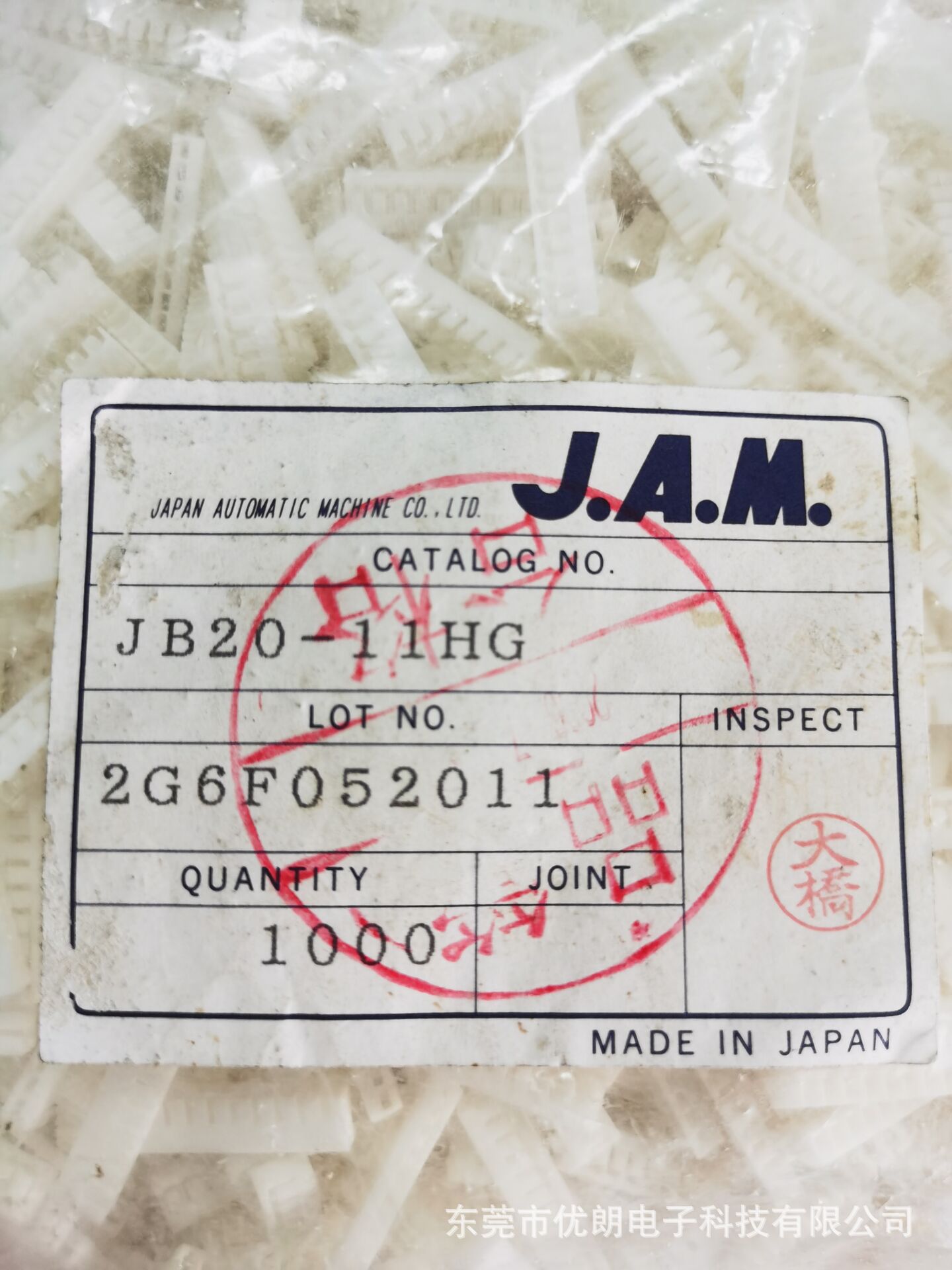 现货供应 正品 JAM JB20-11HG-阿里巴巴