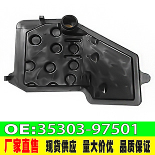 适用于丰田AVANZA 自动变速箱滤网波箱滤清器 波箱格 35303-97501-阿里巴巴
