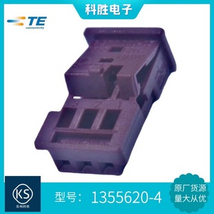 TE 泰科 1355620-4 现货 3P 连接器护套线束接插件原装正品-阿里巴巴