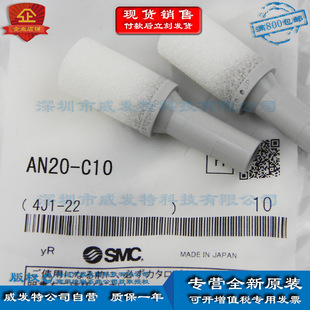 SMC AN20-C10 消声器 小型树脂型快换接头型 原装正品 现货发售-阿里巴巴