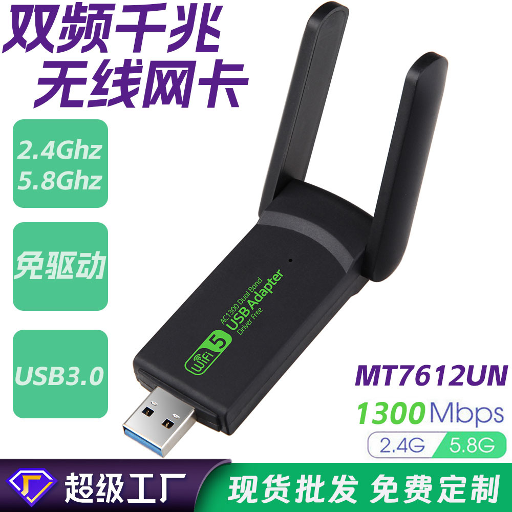 mt7612-mt7612批发、促销价格、产地货源 - 阿里巴巴