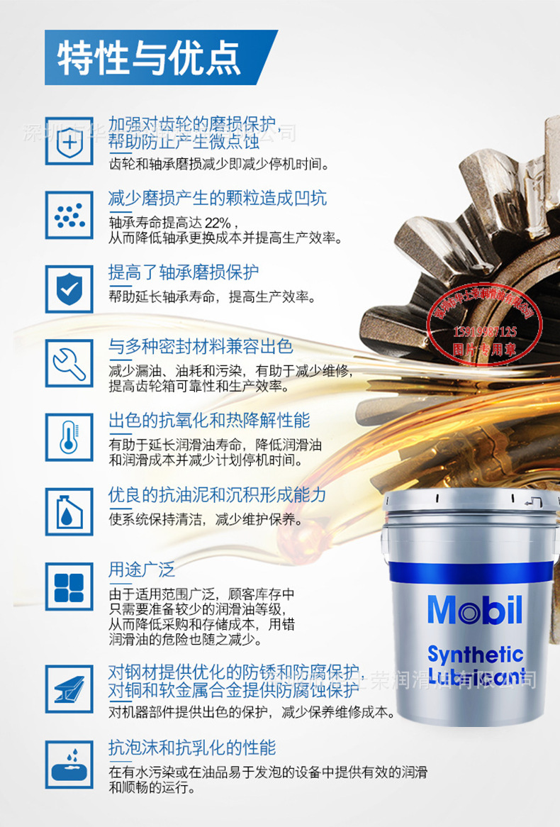 美孚格高 Mobil Glygoyle 150 220 320 460 680合成PAG齿轮油 20L-阿里巴巴