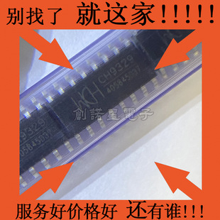 CH9329 USB串口转 HID免晶振 键盘鼠标芯片 贴片 SOP-16-阿里巴巴