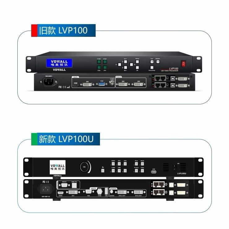 LVP100U LED视频图像处理器LED切换器-阿里巴巴