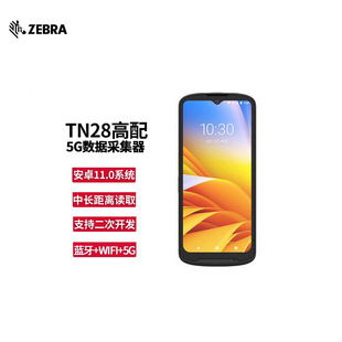 zebra斑马TN28企业级手持数据采集器支持5G网络移动数据终端PDA-阿里巴巴
