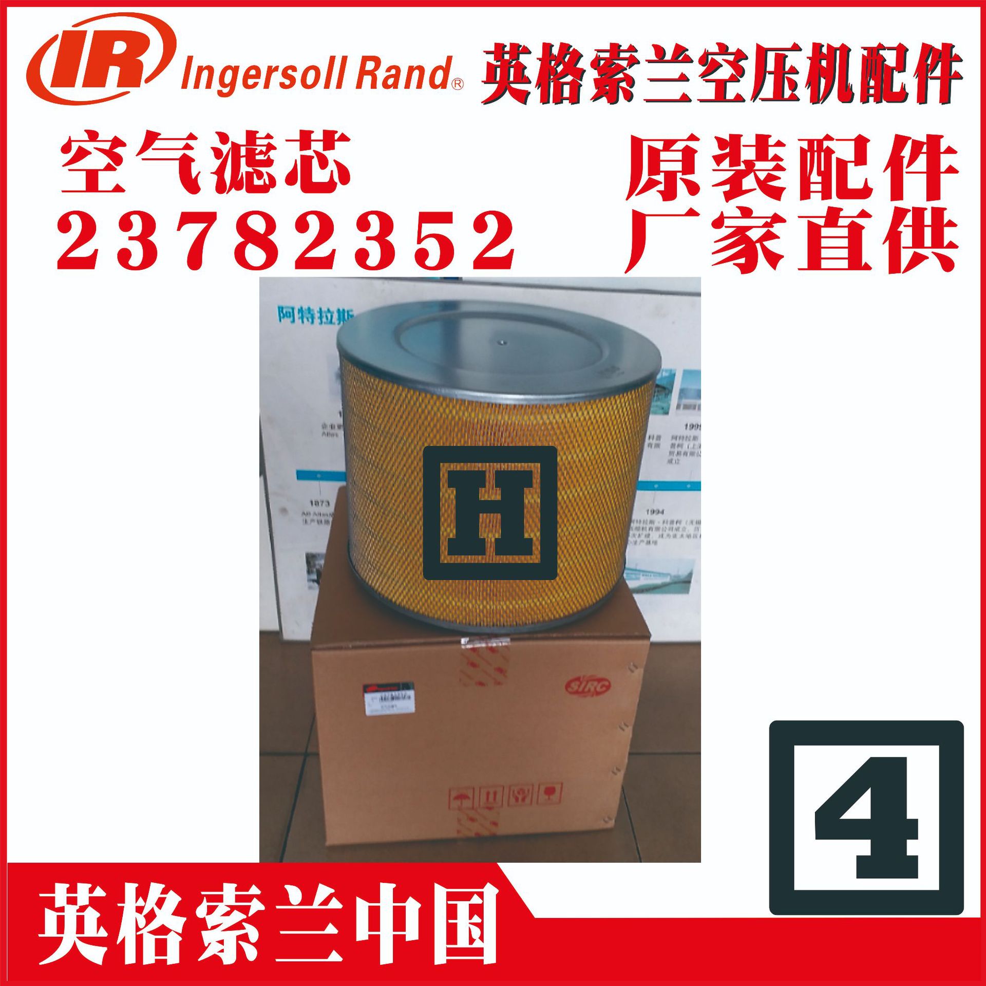原装英格索兰ir空气过滤器24172215螺杆空压机配件压缩机 阿里巴巴 1559