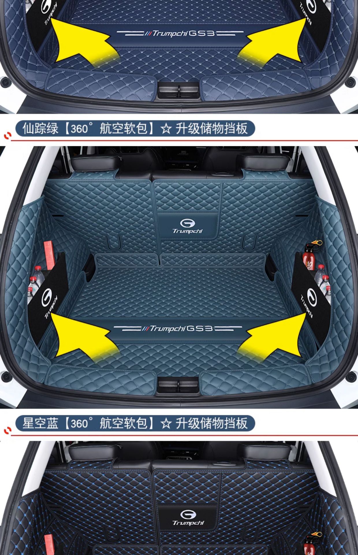 传祺gs3后备箱垫全包围23款广汽传祺gs3影速尾箱垫汽车配件品-阿里巴巴