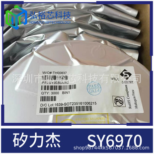 矽力杰 SY6970 SY6970QCC USB芯片 QFN24封装-阿里巴巴