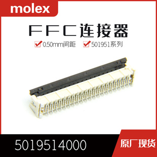 千金供应5019514000 501951-4000针座连接器MOLEX量大从优-阿里巴巴