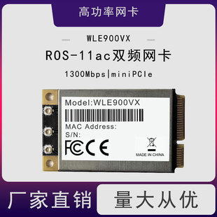 ROS WLE900vx 高通QCA9880 3x3 MIMO MiniPCIe 双频WiFi模块-阿里巴巴