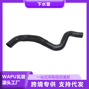 适用于沃尔沃汽车配件S40下水管30761633 30681899-阿里巴巴