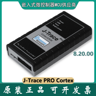 SEGGER原装正品 J-Trace PRO Cortex 8.20.00 Arm 仿真下载编程器-阿里巴巴