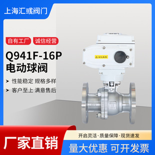 电动法兰球阀Q941F-16P电动球阀不锈钢软密封开关型切断球阀-阿里巴巴