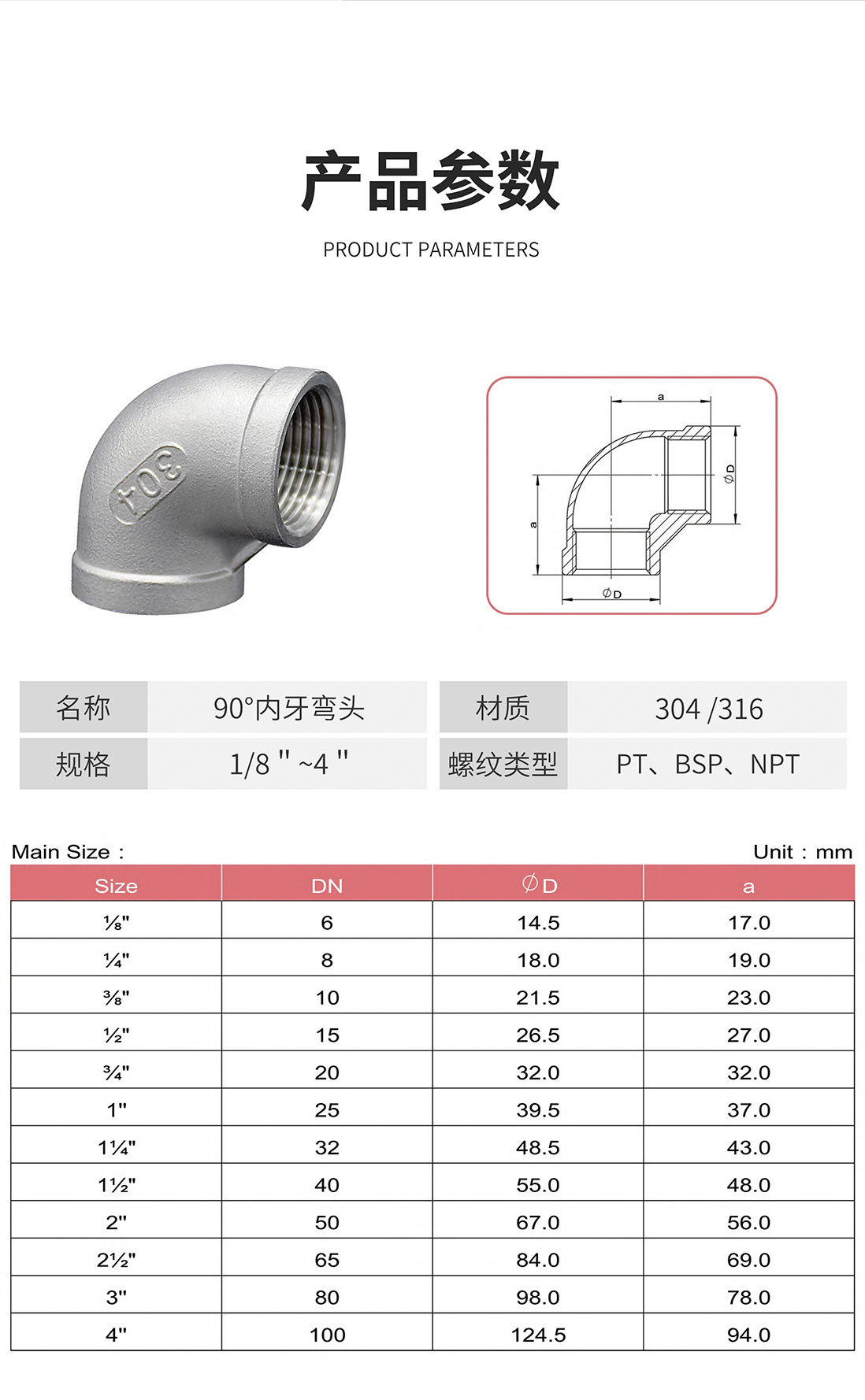 304不锈钢90度内丝弯头316丝扣内牙NPT内螺纹直角水管接头管件-阿里巴巴