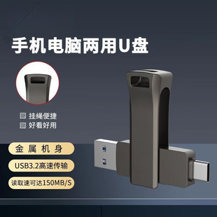 u盘手机电脑两用u盘typec双接口大容量USB3.2高速优盘P629双接口1-阿里巴巴