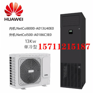 华为房间级精密空调13kW风单冷智能温控湿膜加湿NetCol8000-A013U-阿里巴巴