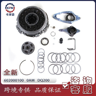 全新LUK0AM602000100DQ200离合器套件适用于大众奥迪斯柯达耐用-阿里巴巴
