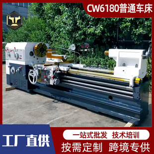 CW6180普通车床大孔径整体卧式床身 6180全新通用高精密重型普车-阿里巴巴