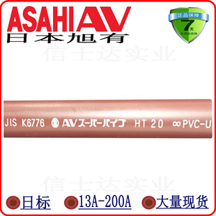 日本旭有ASAHIAV管道棕红褐色HTPVC超纯水继手耐高温管材CleanPVC-阿里巴巴