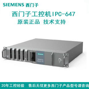 西门子工控机IPC647D电脑2U上架式主机工业服务器647E升级配置-阿里巴巴