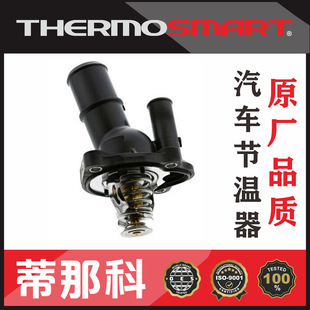 蒂那科官方原厂品质汽车节温器适用路虎福特调温器总成AG9G8575BB-阿里巴巴