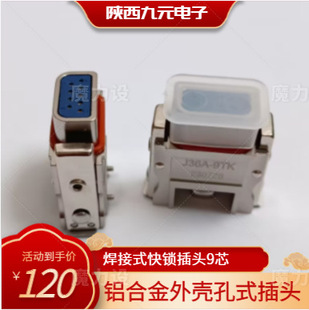 9芯矩形连接器 J36A-9TK-20CM 插头带线电源接插件下单咨询-阿里巴巴