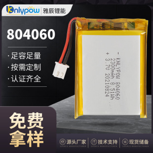 804060电池 3.7V 2300mAh 聚合物锂电池-阿里巴巴