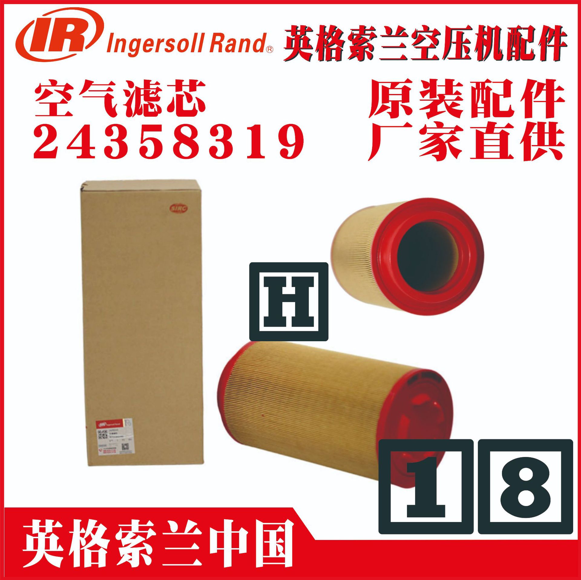 24172215上海英格索兰空滤芯螺杆空压机配件RDG55I-8.5W三滤IR-阿里巴巴