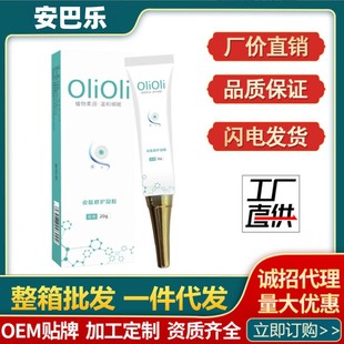 olioli皮肤修护凝胶20g/盒-阿里巴巴