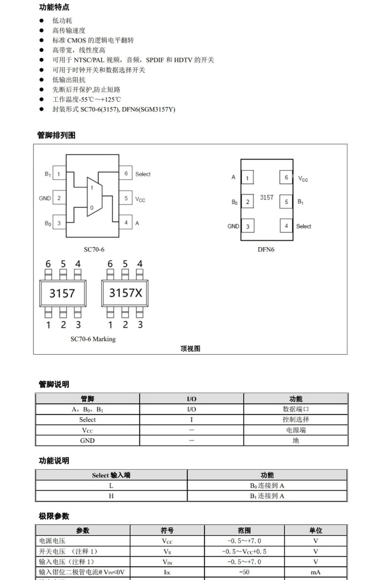 原装正品 UMW SGM3157 SC-70-6 模拟开关电路芯片-阿里巴巴