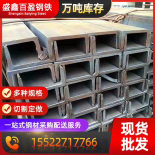槽钢现货直供q235b黑槽钢 建筑幕墙支架U型槽钢8# 10#16#建筑槽钢-阿里巴巴