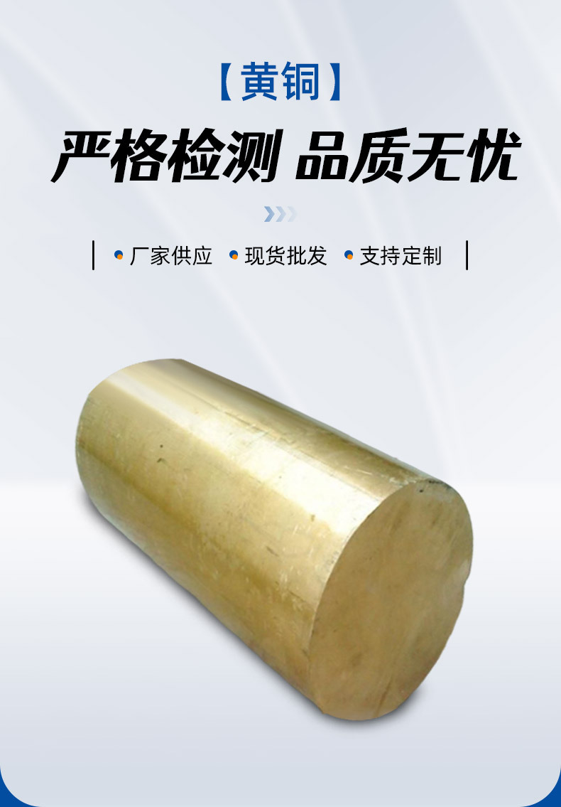 现货H59黄铜棒可加工零切H65黄铜板黄铜五金加工黄铜棒实心圆棒-阿里巴巴