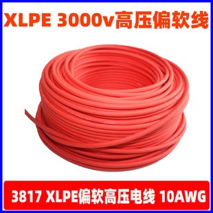 UL3817 10awg 3000v新能源辐照太阳能光伏储能汽车线 高压电子线-阿里巴巴