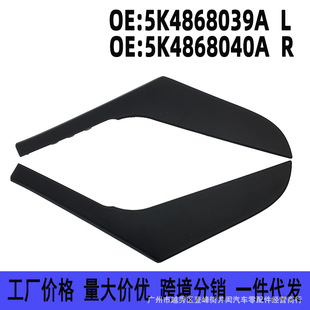 5K4868040A 5K4868039A 适用大众高尔夫车门内拉手盖板内扶手饰板-阿里巴巴
