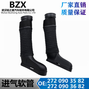 适用奔驰C级进气管2720903682 2720903582 2720901382 2720901282-阿里巴巴