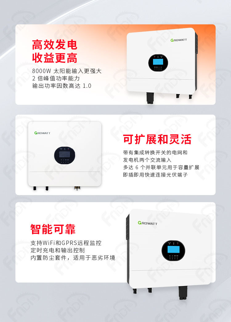 Growatt古瑞瓦特逆变器SPF6000ES PLUS纯正玄波 离网逆变器6000W-阿里巴巴
