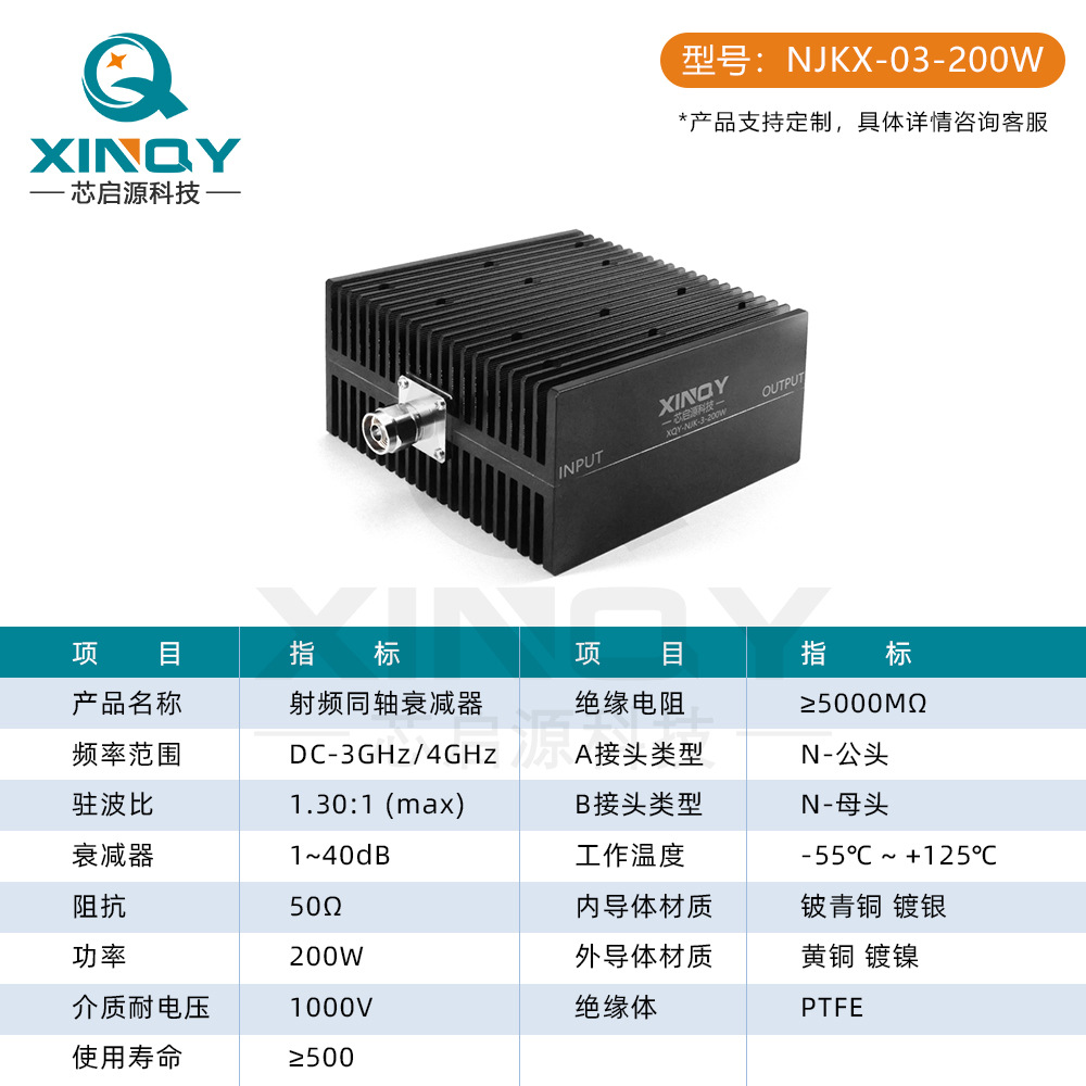 XINQY N头3G信号功率衰减器 200W射频衰减器 10/20/30/40dB堵头-阿里巴巴
