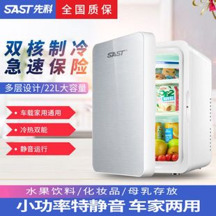国飞国飞SAST迷你小冰箱小型家用宿舍车家两用学生车载制冷藏化妆-阿里巴巴