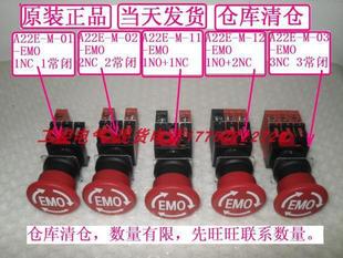 A22E-M-01-EMO A22E-M-02-EMO A22E-M-12-EMO 11 03 当天发货-阿里巴巴