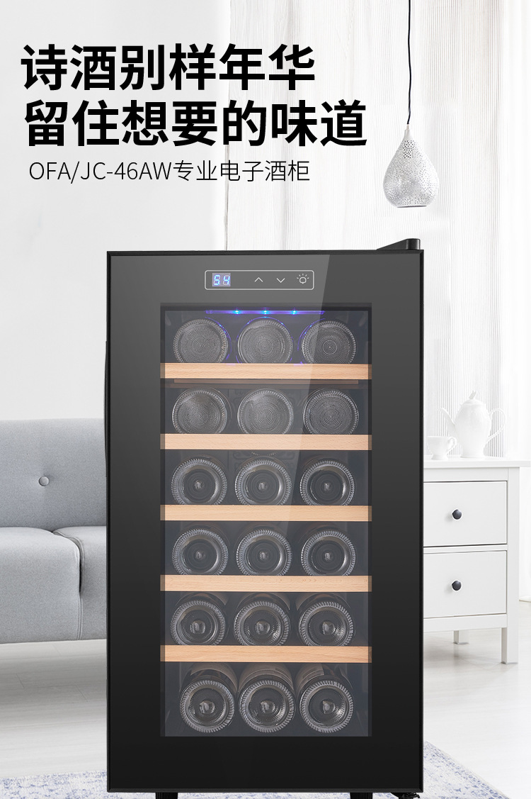 JC-46AW小型红葡萄酒制冷恒温酒柜 客厅卧室现代家用18支装红酒柜-阿里巴巴