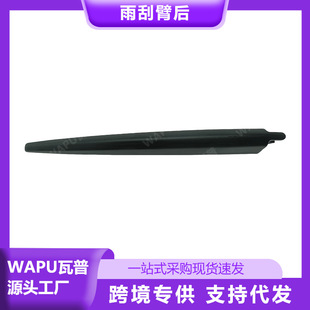 适用于沃尔沃XC60雨刮臂后30753534 30753964汽车配件-阿里巴巴