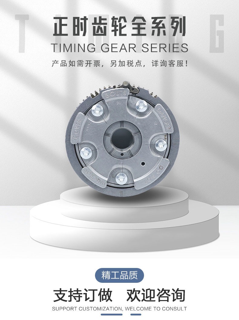 2700506100 2700501147 可变气门正时执行器齿轮 相位器 驱动器-阿里巴巴