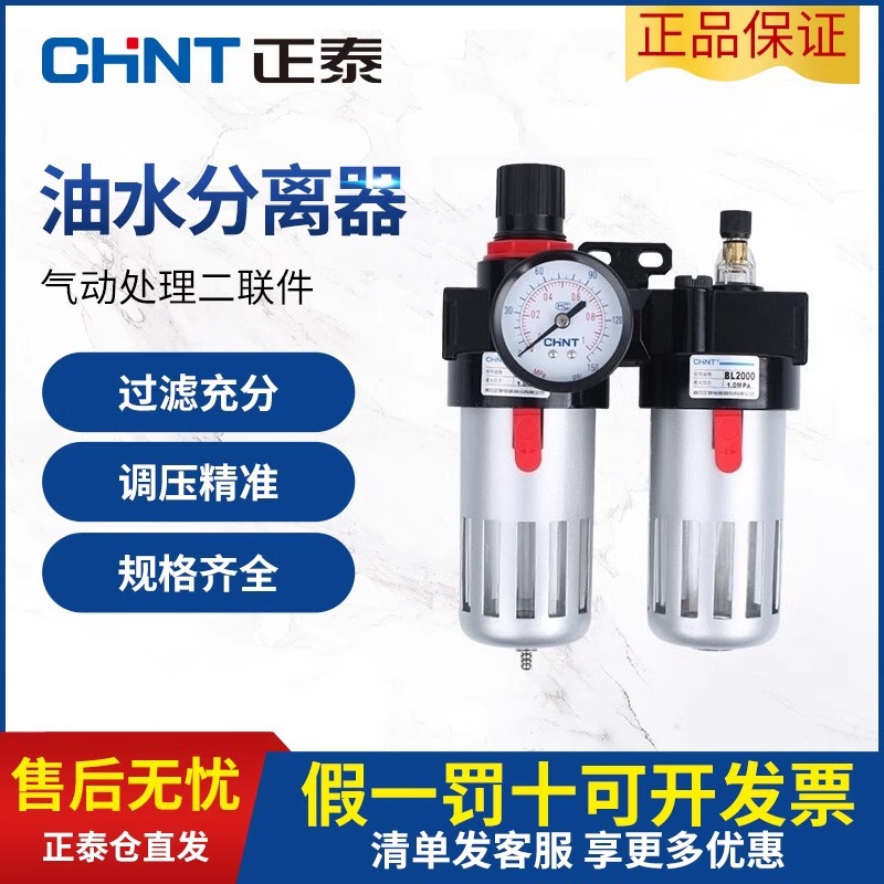Chint pressure regulating valve pneumatic pressure reducing valve gas ...