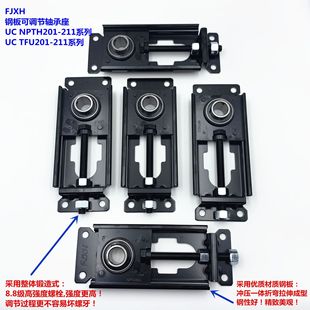 FJXH 钢板可调整轴承座 UC TFU201-3 204 205 206 207 208-211-阿里巴巴