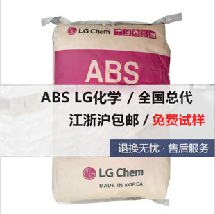 ABS LG化学XR-407E XR-409H XR-409P注塑级 高刚性 家电部件-阿里巴巴