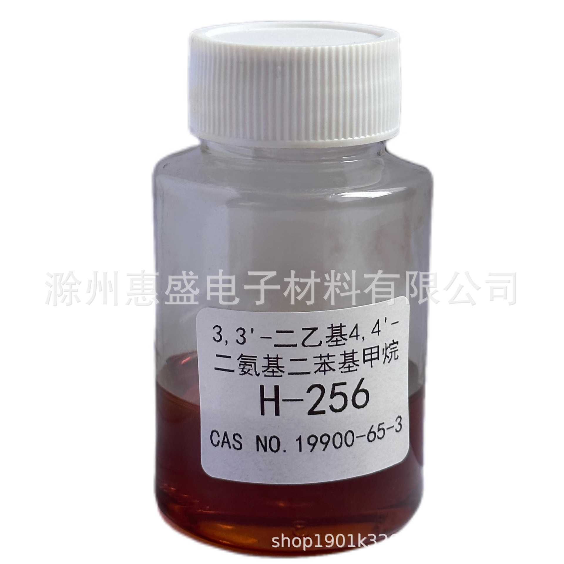 【顺丰包邮】H-256 3,3二乙基4,4二氨基二苯基甲烷CAS 19900-65-3-阿里巴巴